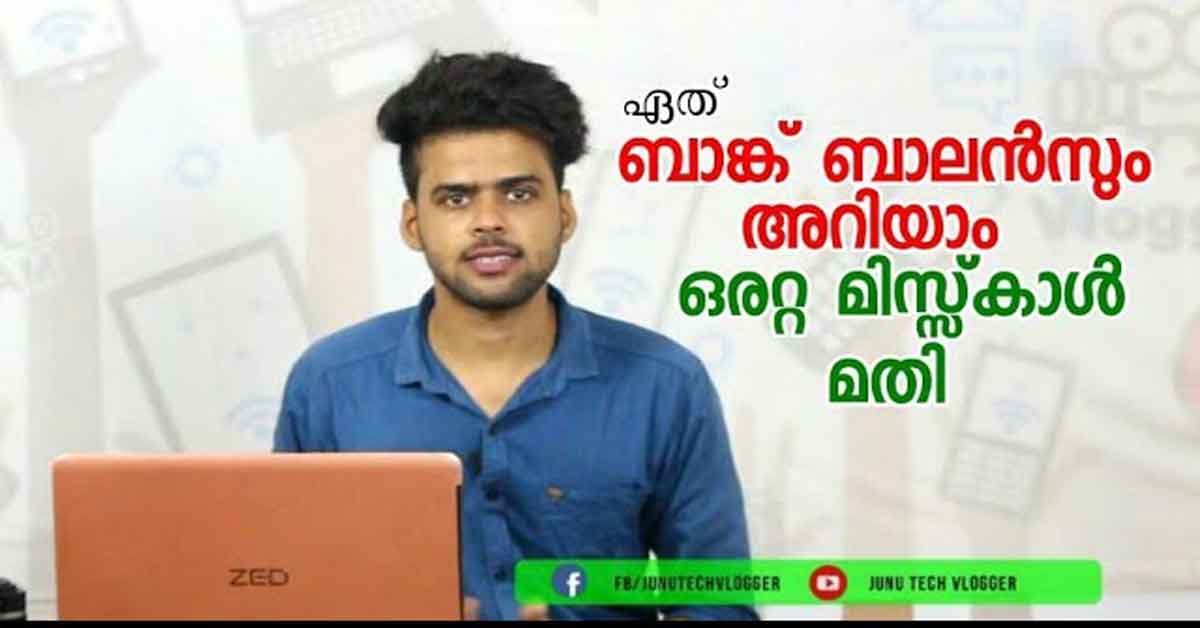 All Banks Balance Missed Call Number Bank Balance Inquiry All Banks Balance Missed Call Number Bank Balance Inquiry